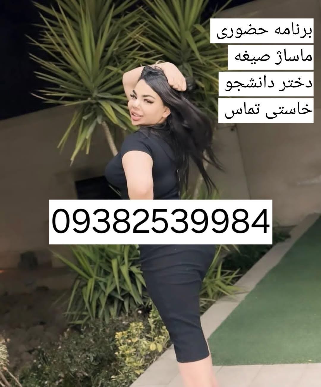 Yrgh - شماره خاله مرند شماره خاله سلماس شماره خاله تبریز - Medium