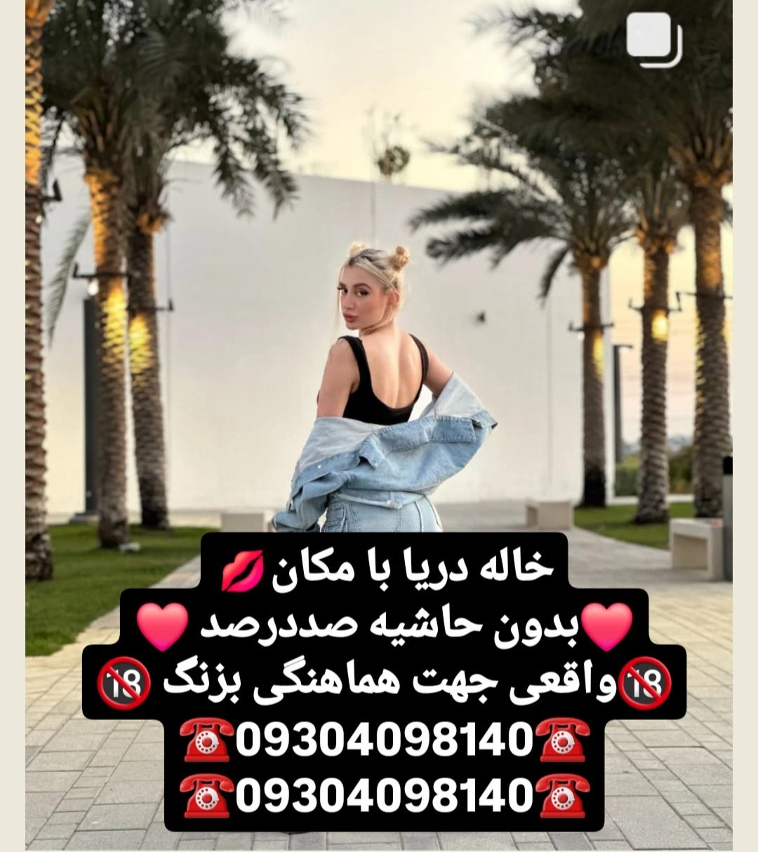 Hdhdje - شماره خاله تهران شماره خاله اصفهان شماره خاله شیرا - Medium