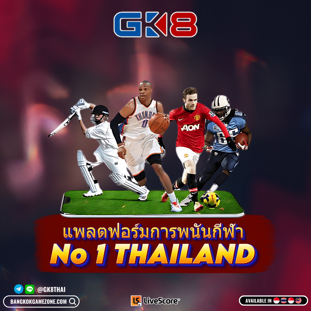 GK8 : แพลตฟอร์มการพนันกีฬา NO 1 THAILAND - GK8 THAILAND - Medium