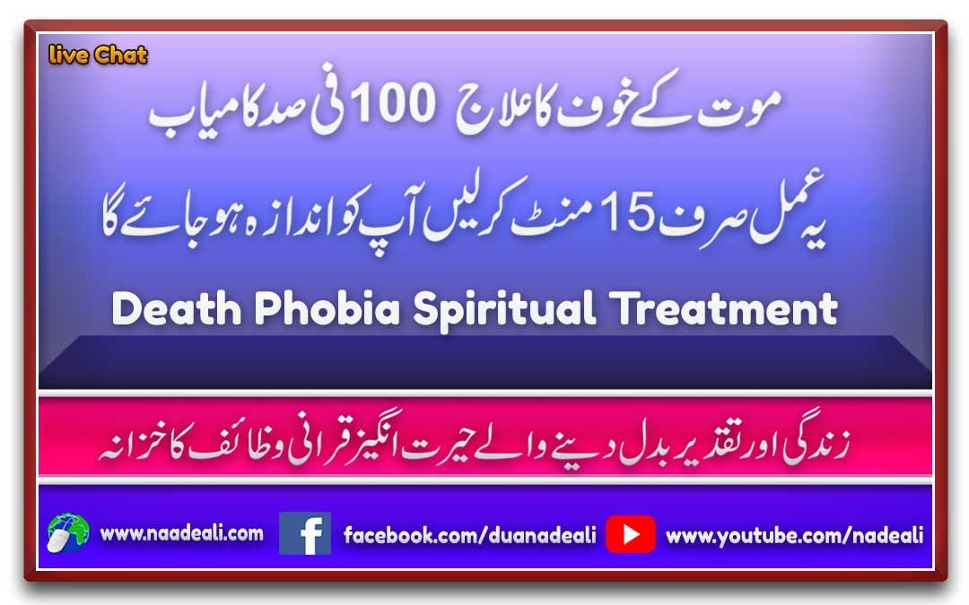 death phobia spiritual treatment. death phobia ka spiritual treatment ...
