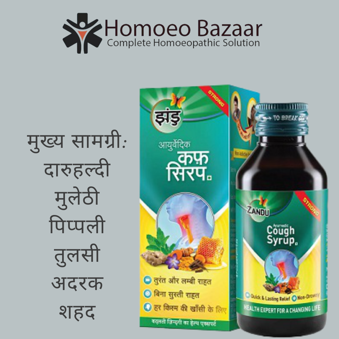 Zandu cough syrup - Homoeo Bazaar - Medium