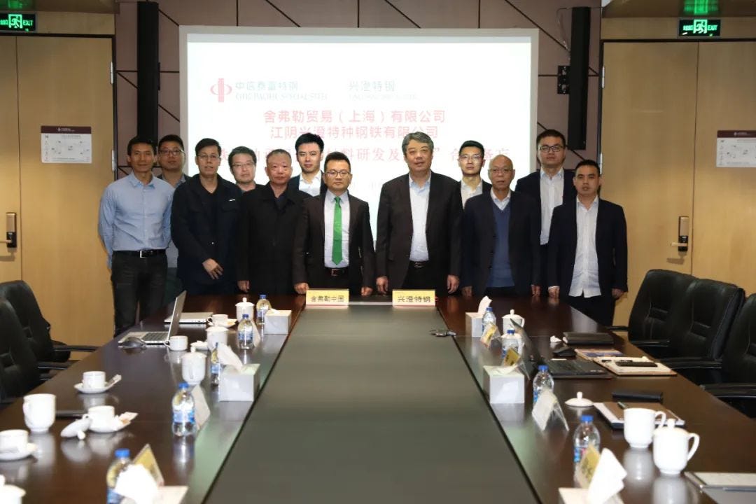 Xingcheng Special Steel and Schaeffler China signed a memorandum of ...