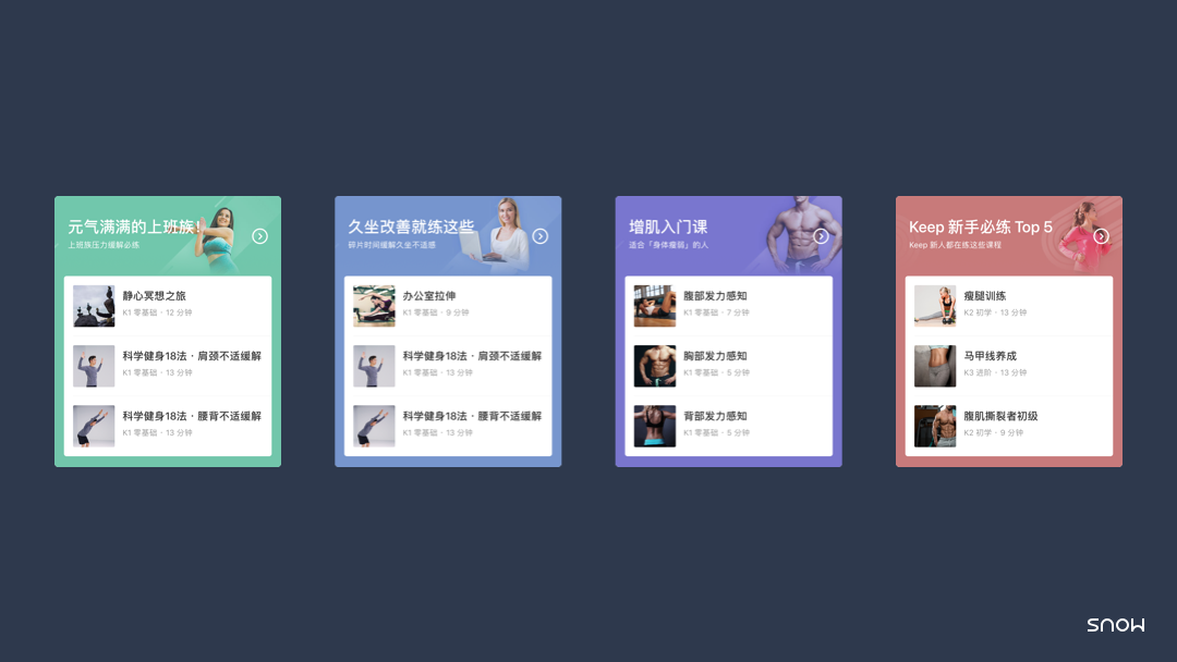 浅谈Keep的UI设计. Keep 的 UI，和大部分运动类 App 不太一样。 | by SnowDesign | Medium