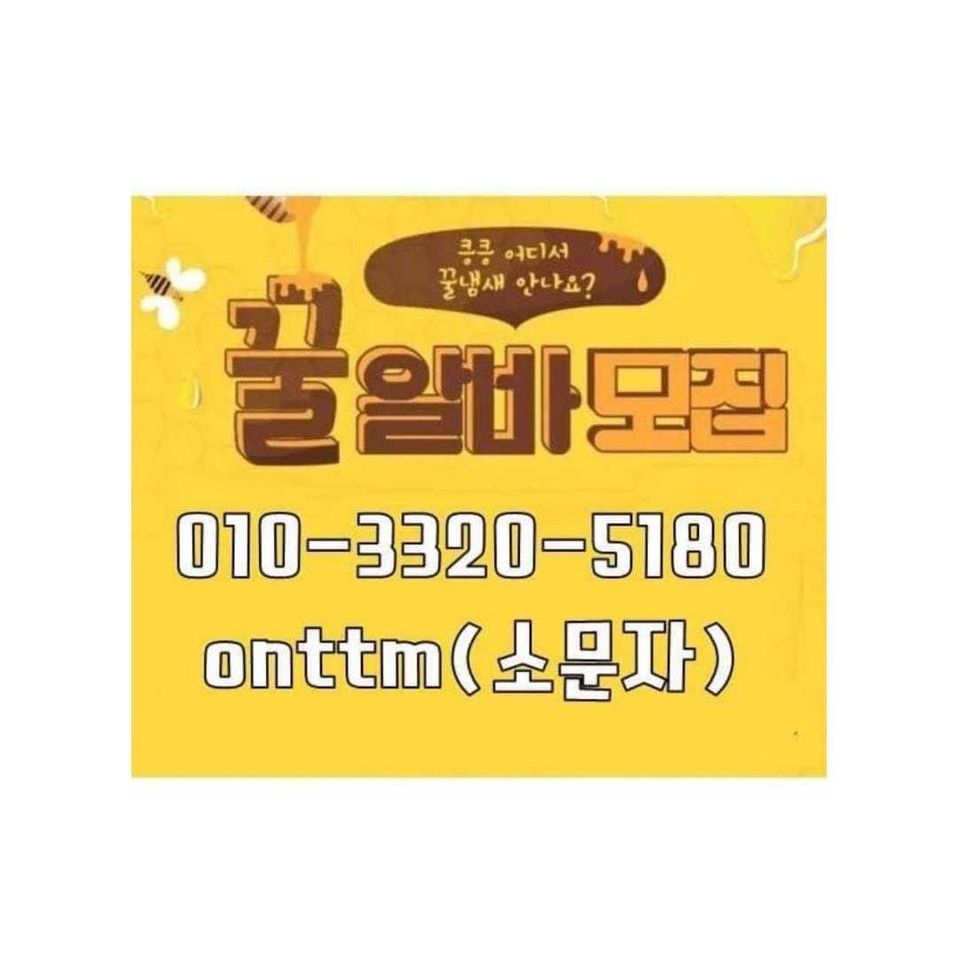 신목동노래방01033205180 신목동노래방사무실01033205180 By 창동노래방아가씨모집합니다010 3320