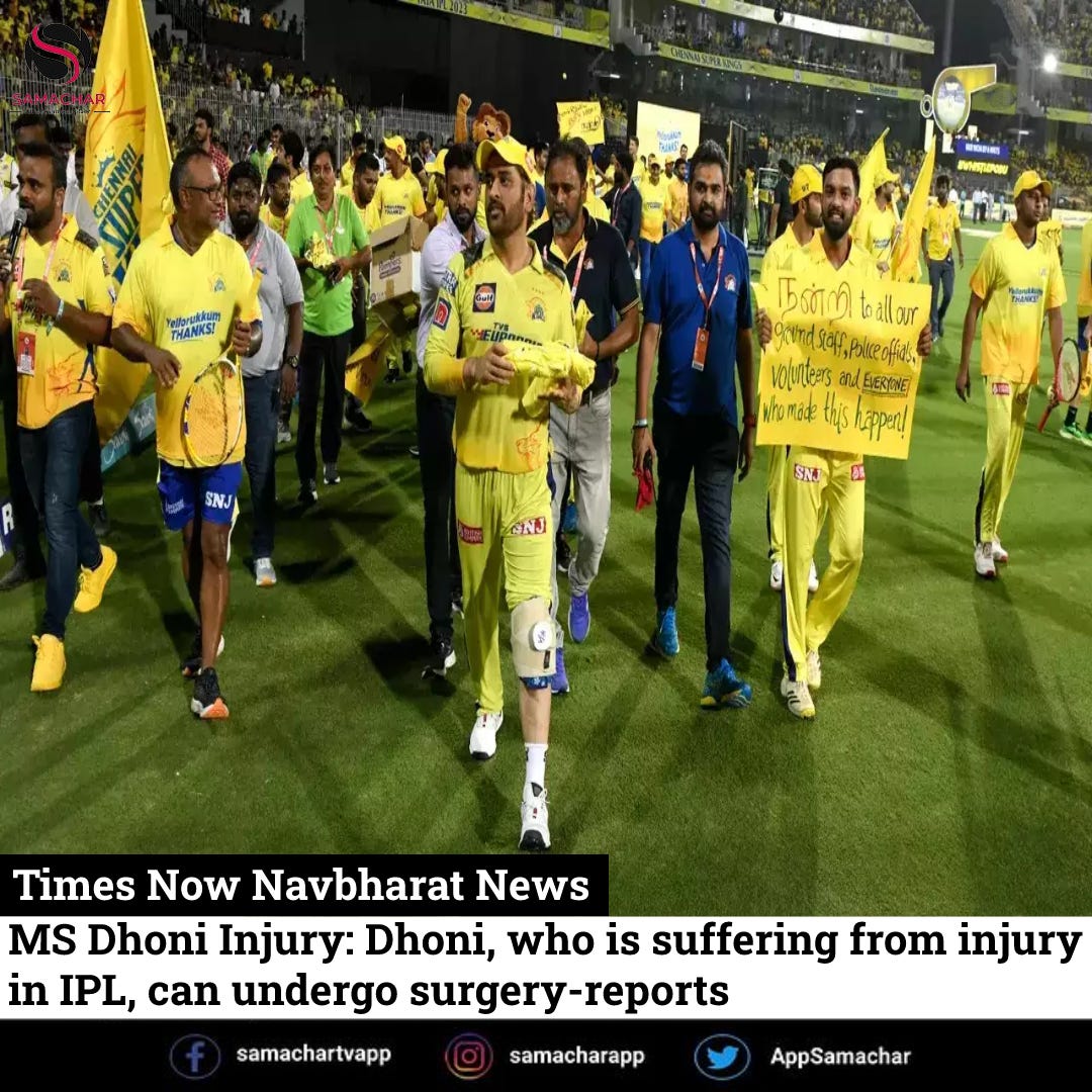 MS Dhoni Injury: Dhoni, who is suffering from injury in IPL, can ...