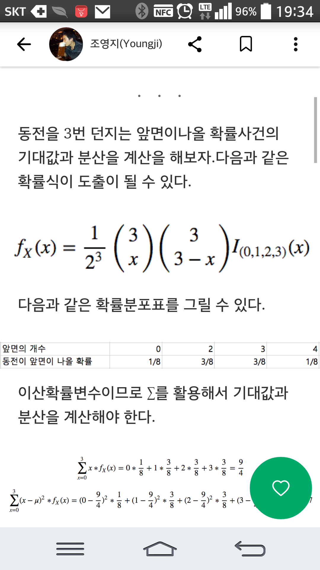 Has anyone knows how to create Math Formula in Medium?(Help) | by 조영지 ...