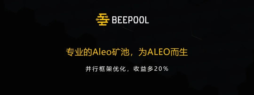 全球首款智能化运维的Aleo矿池-Beepool - BeeHash - Medium