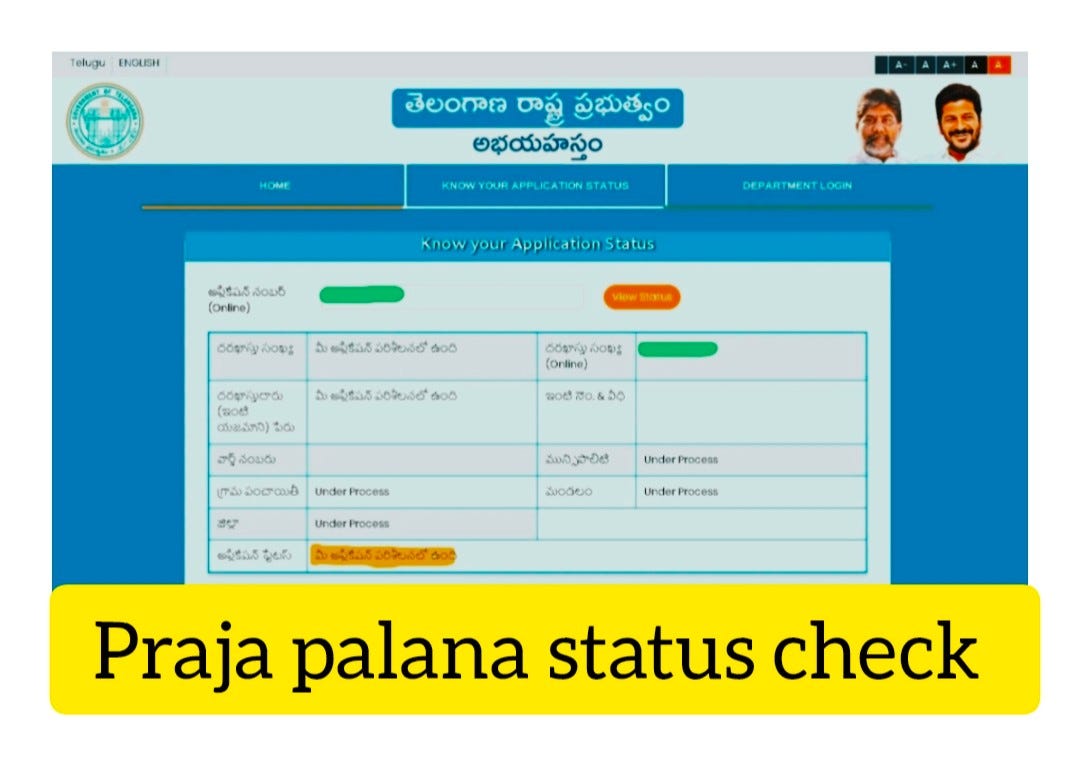 TS Prajapalana Online Application Status Check @prajapalana.telangana ...