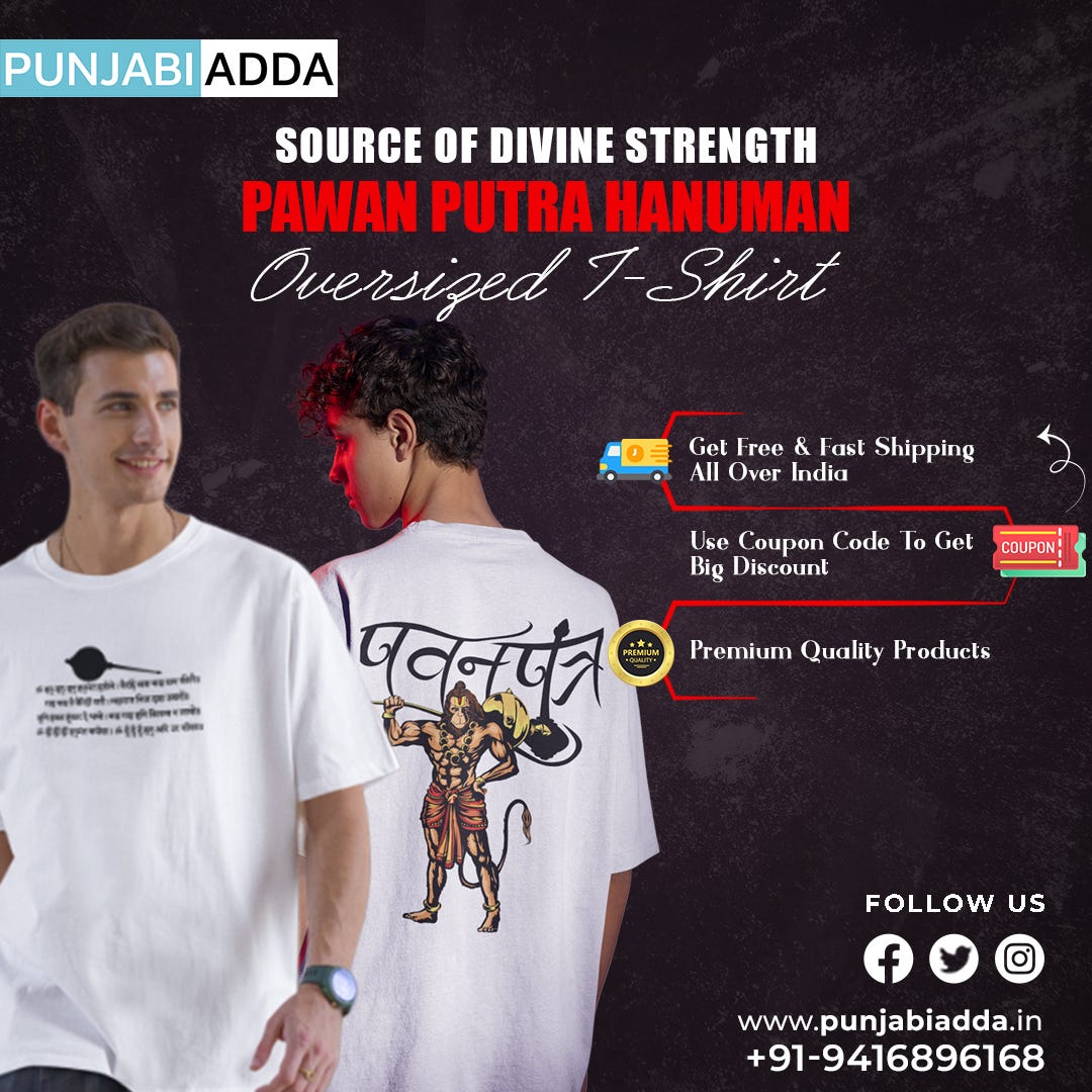 Source of Divine Strength Pawan Putra Hanuman T Shirt — Punjabi Adda - Punjabi Adda - Medium