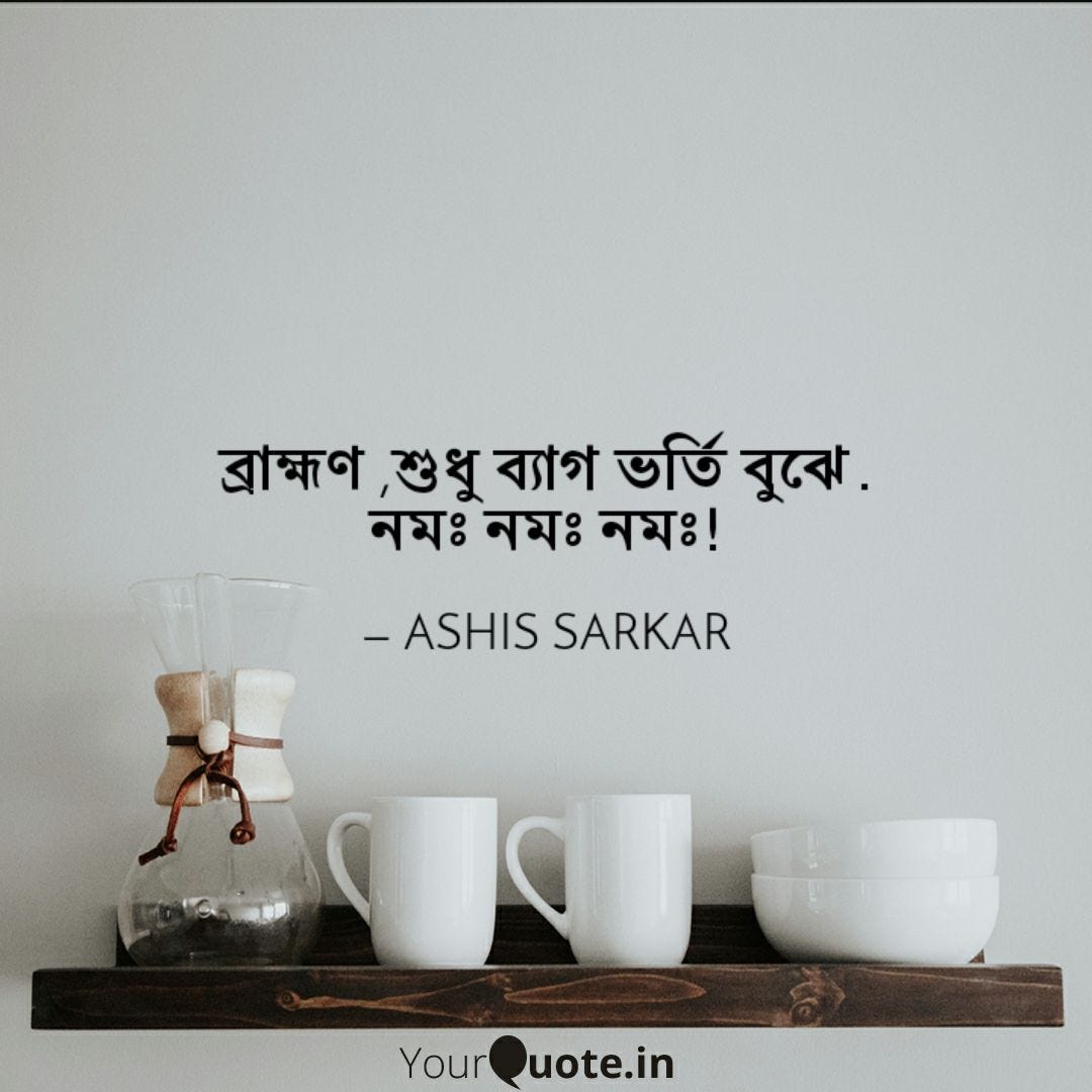 cheat | by ASHIS SARKAR | Medium