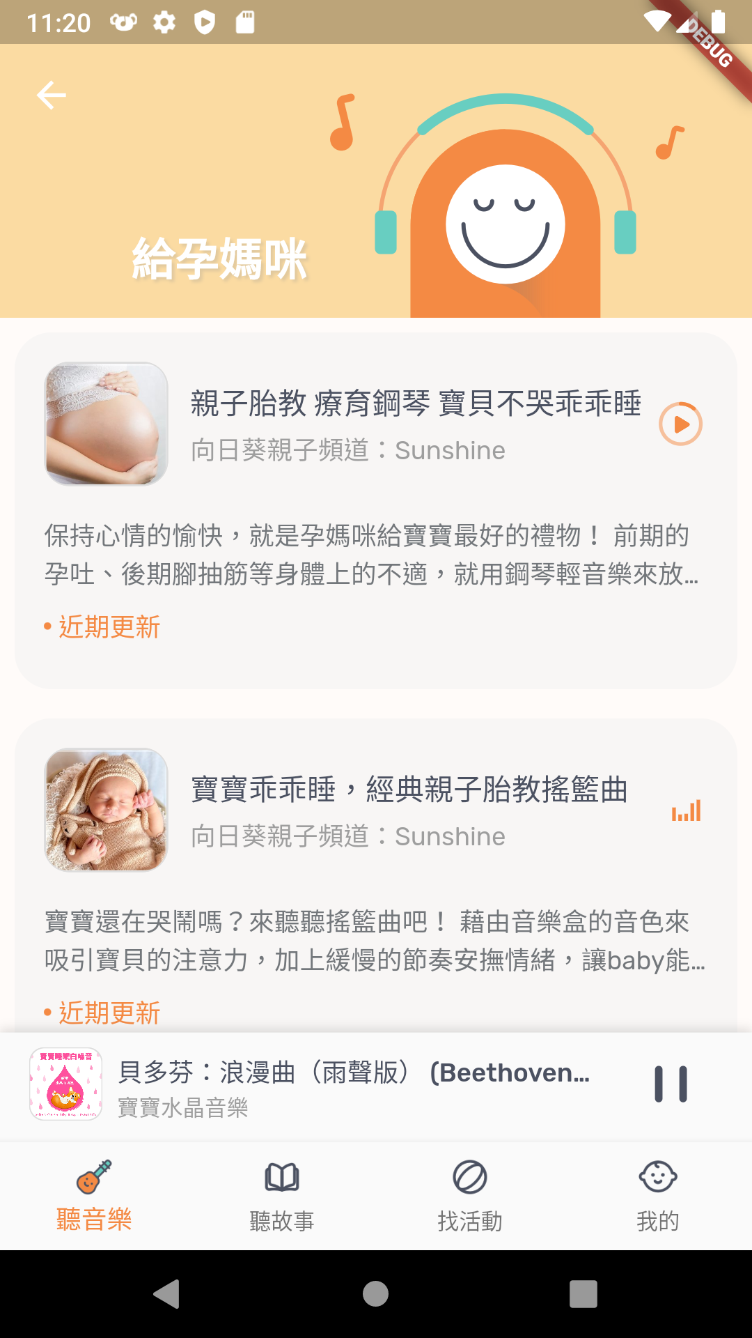 Dart/Flutter Packages Derived from KKBOX Kids | by zonble | Medium