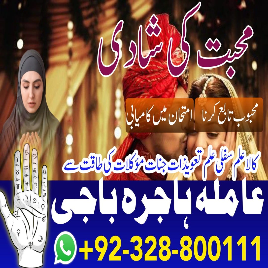 Amil baba in Pakistan amil baba in karachi amil baba in lahore amil baba in islamabad Bangali ...