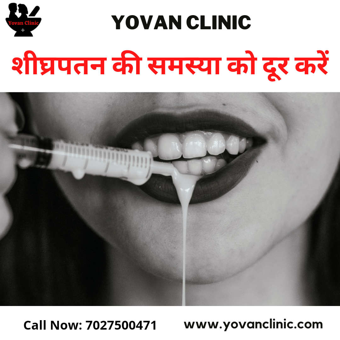 Best Sexologist Doctor in Jind शीघ्र*पतन ठीक करें और बिस्तर में अधिक ...
