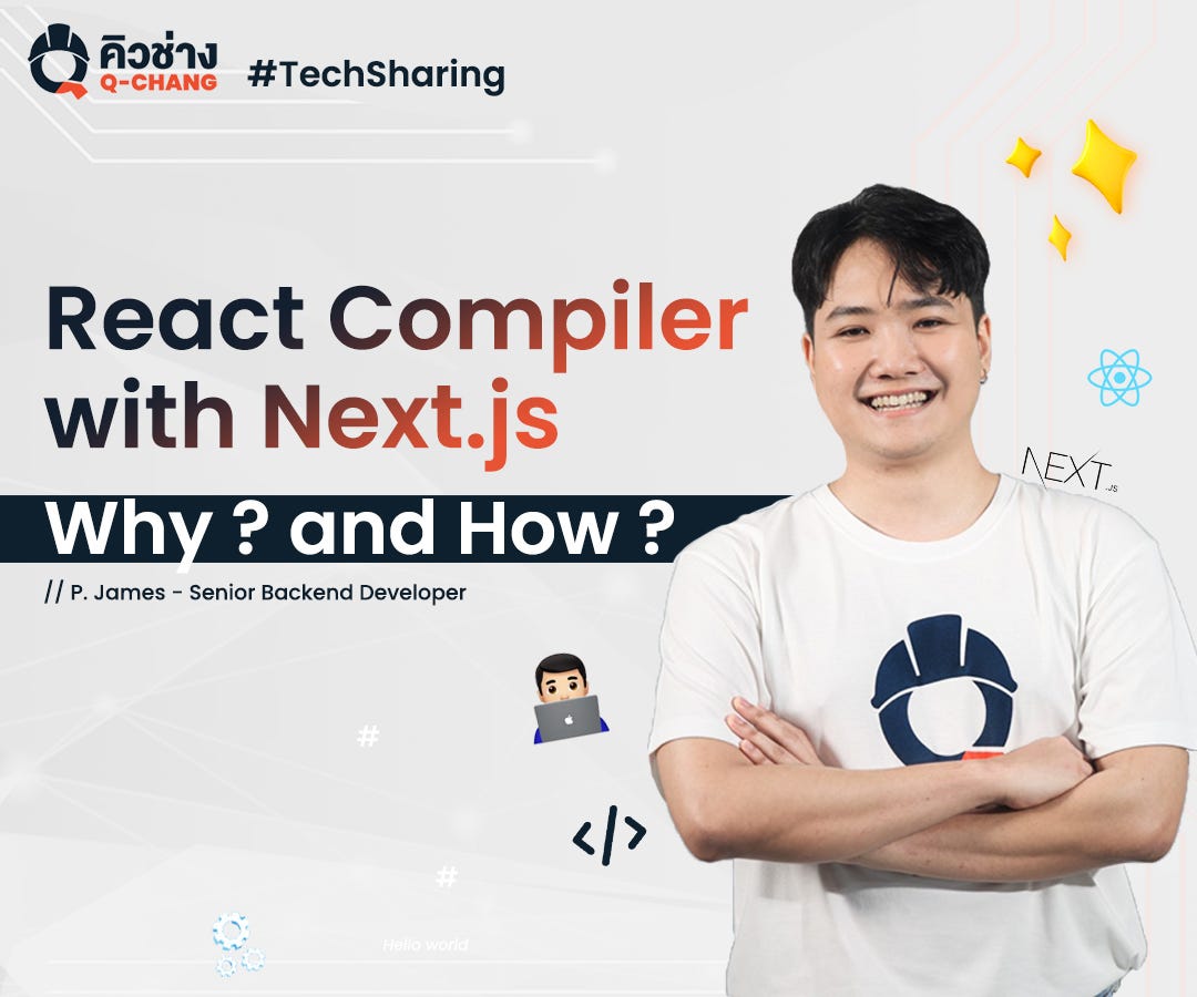 [TechSharing] มาใช้ React Compiler คู่กับ Next.js กัน ! | by Life At Q-CHANG | Q-CHANG | May ...