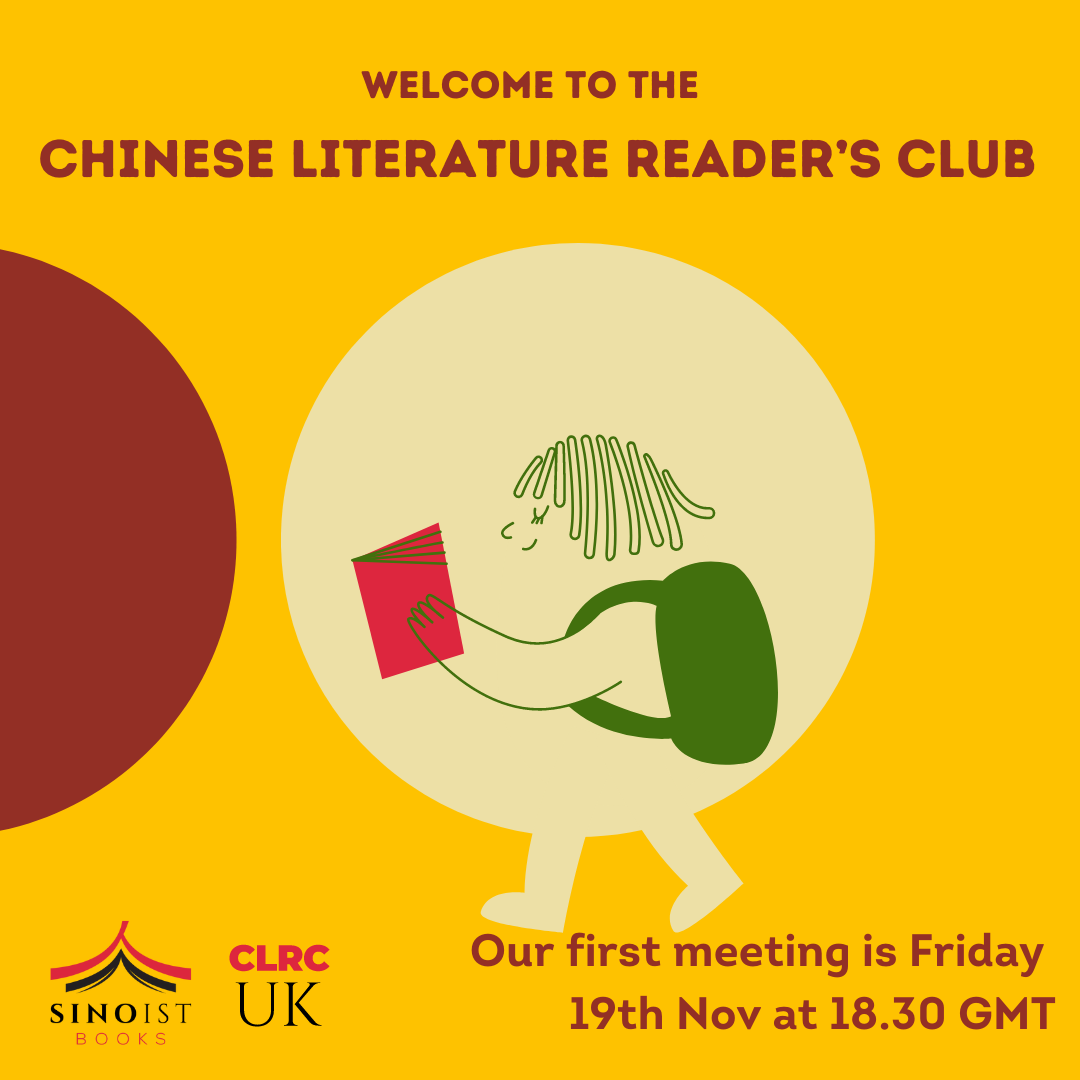 Welcome to the Chinese Literature Reader’s Club | by Sinoist Books | Medium