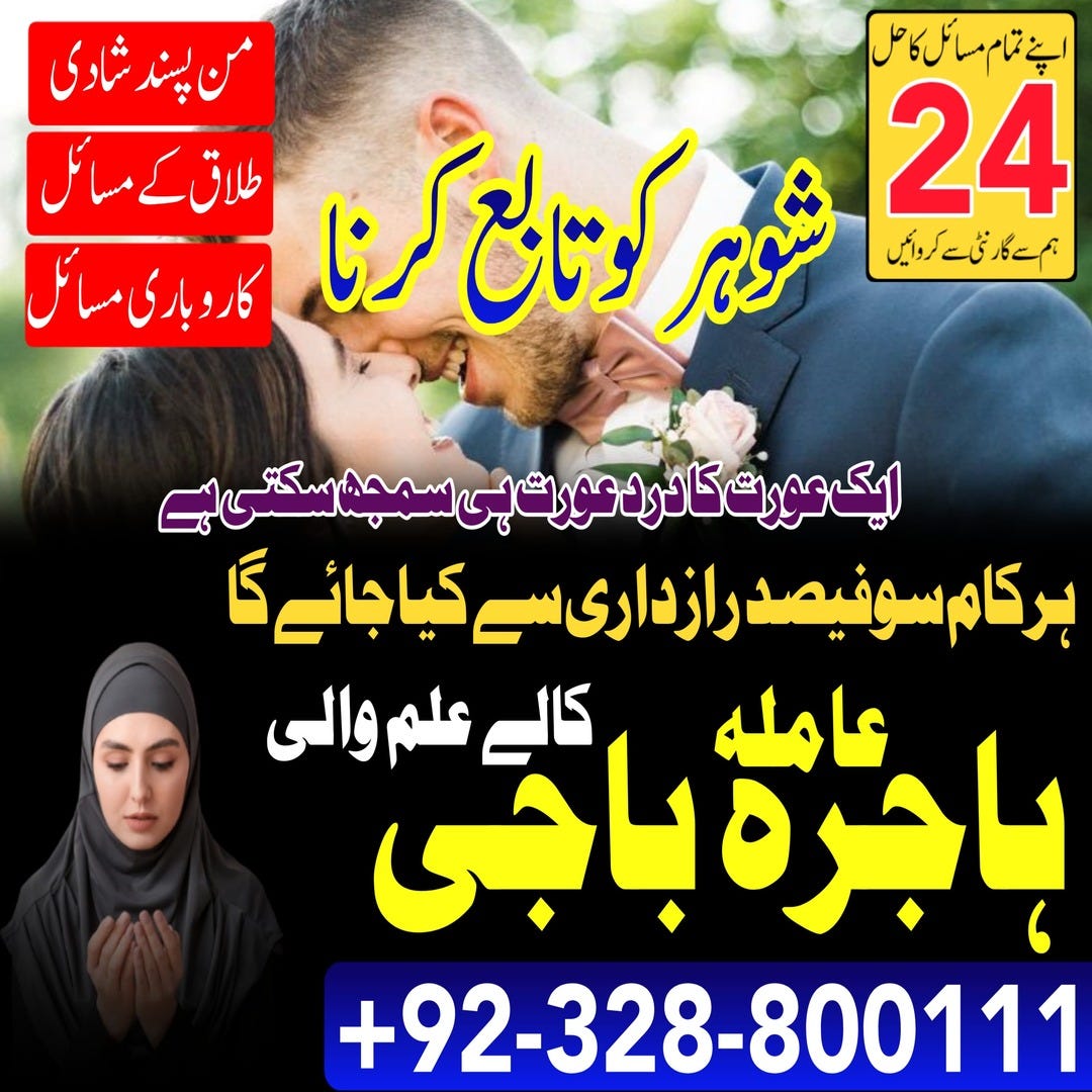 Amil baba in Pakistan amil baba in karachi amil baba in lahore amil ...