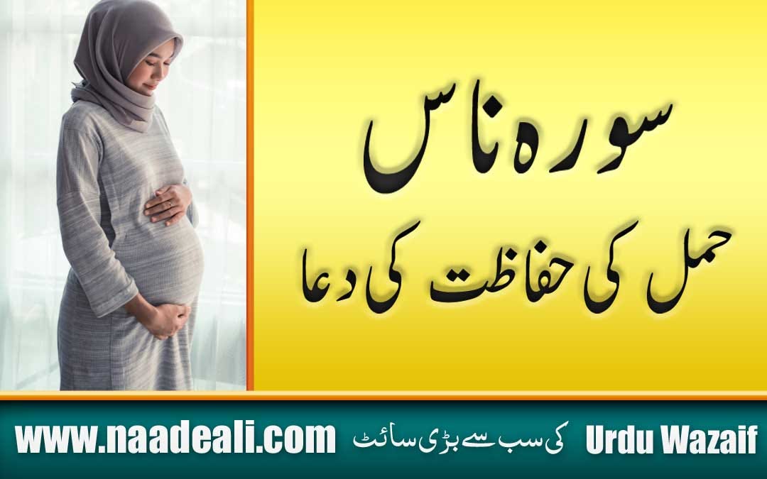 Hamal Ki Hifazat Ki Dua. Hamal Ki Hifazat Ki Dua ? Har shadi… | by ... Hamal Ki Hifazat Ki Dua. Hamal Ki Hifazat Ki Dua ? Har shadi… | by ...