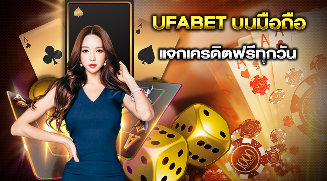 UFABET บนมือถือ เดิมพันบาคาร่าออนไลน์. แทงบาคาร่าออนไลน์ เดิมพันกับเราได้ตลอด 24 ชม. เพราะ ...