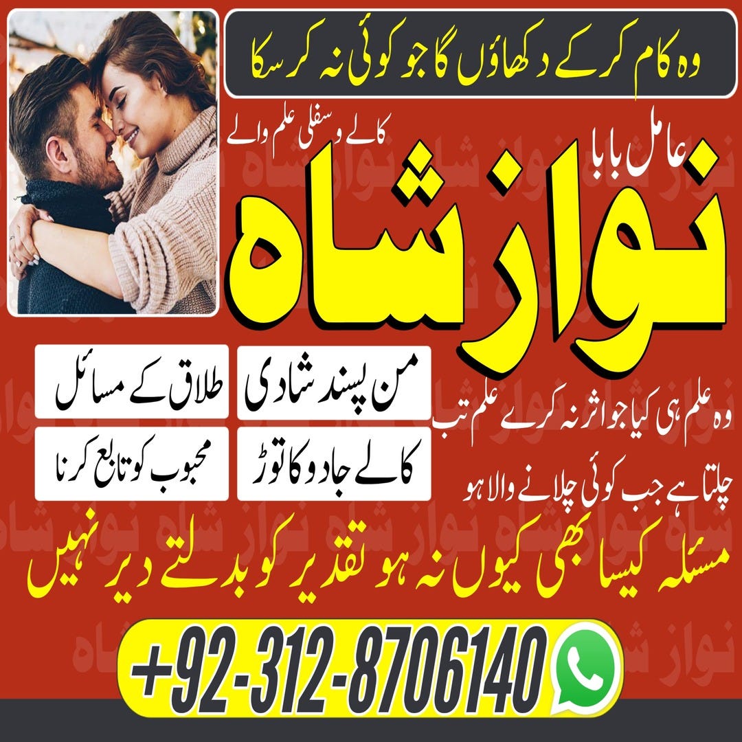 amil baba in Pakistan, amil baba in karachi, amil baba in canada, amil baba in oman, amil baba ...