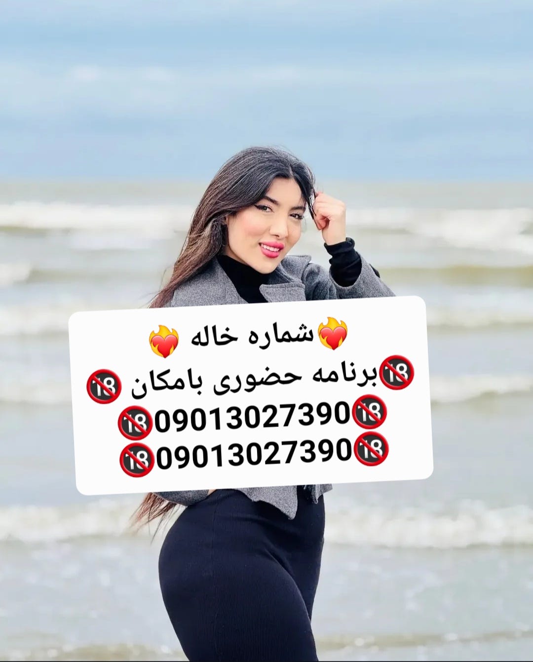 09013027390 - شماره خاله شماره خاله تهران شماره خاله اصفهان شمار - Medium