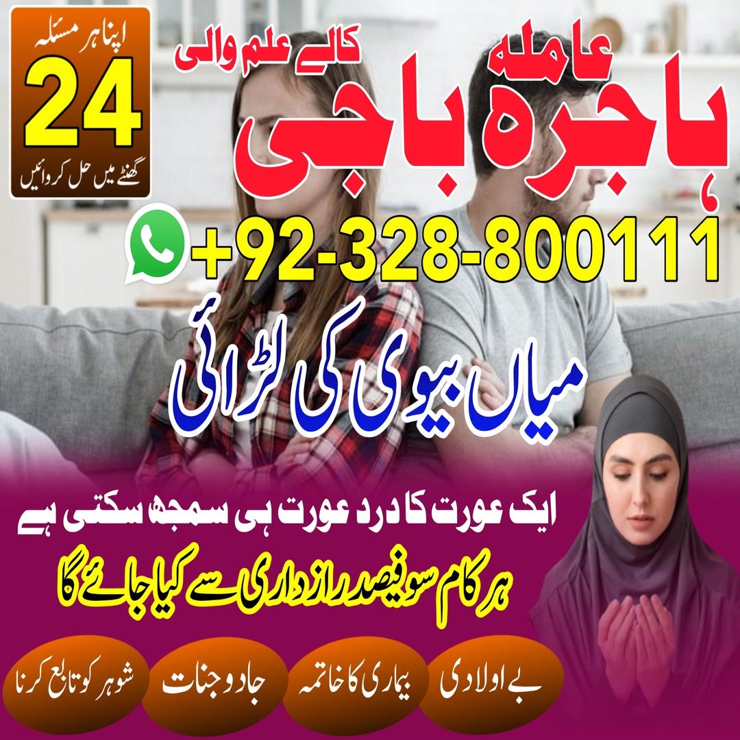 amil baba in karachi amil baba in lahore amil baba in islamabad Bangali ...