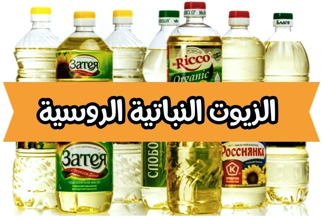What distinguishes vegetable oils produced in Russia from other ...
