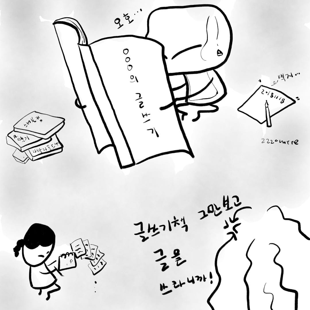 Stop reading, write! | by Inseok Kim | Medium