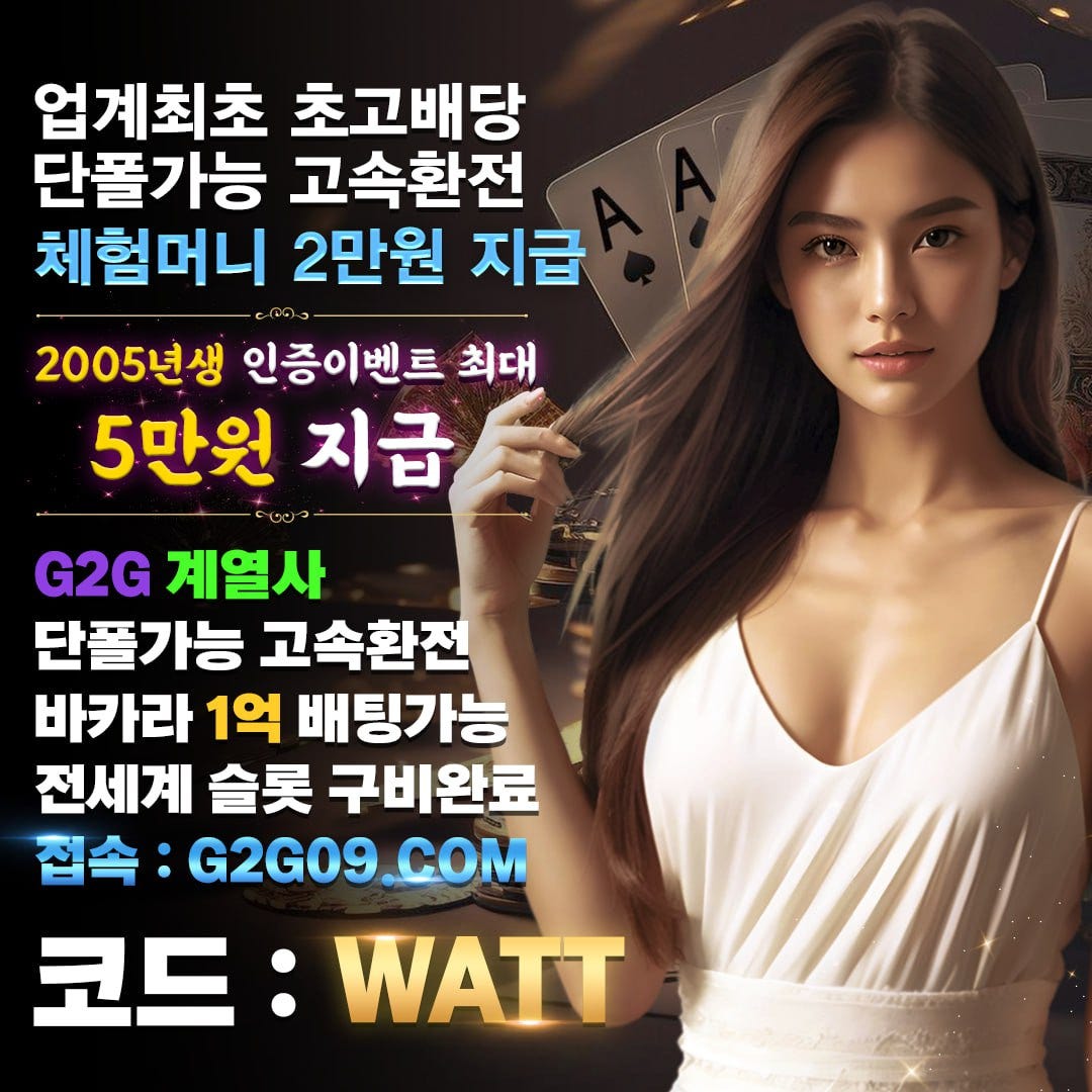 g2gbet 코리안리거 이재성 마인츠 공식후원사 명품 지투지 지투지벳 g2g g2g벳 - Jestonialarconwon - Medium