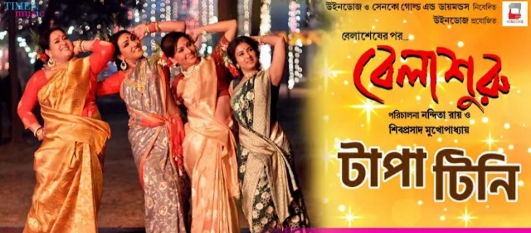 TAPA TINI Latest Bengali Song from Belashuru (Iman chakraborty,Ananya ...
