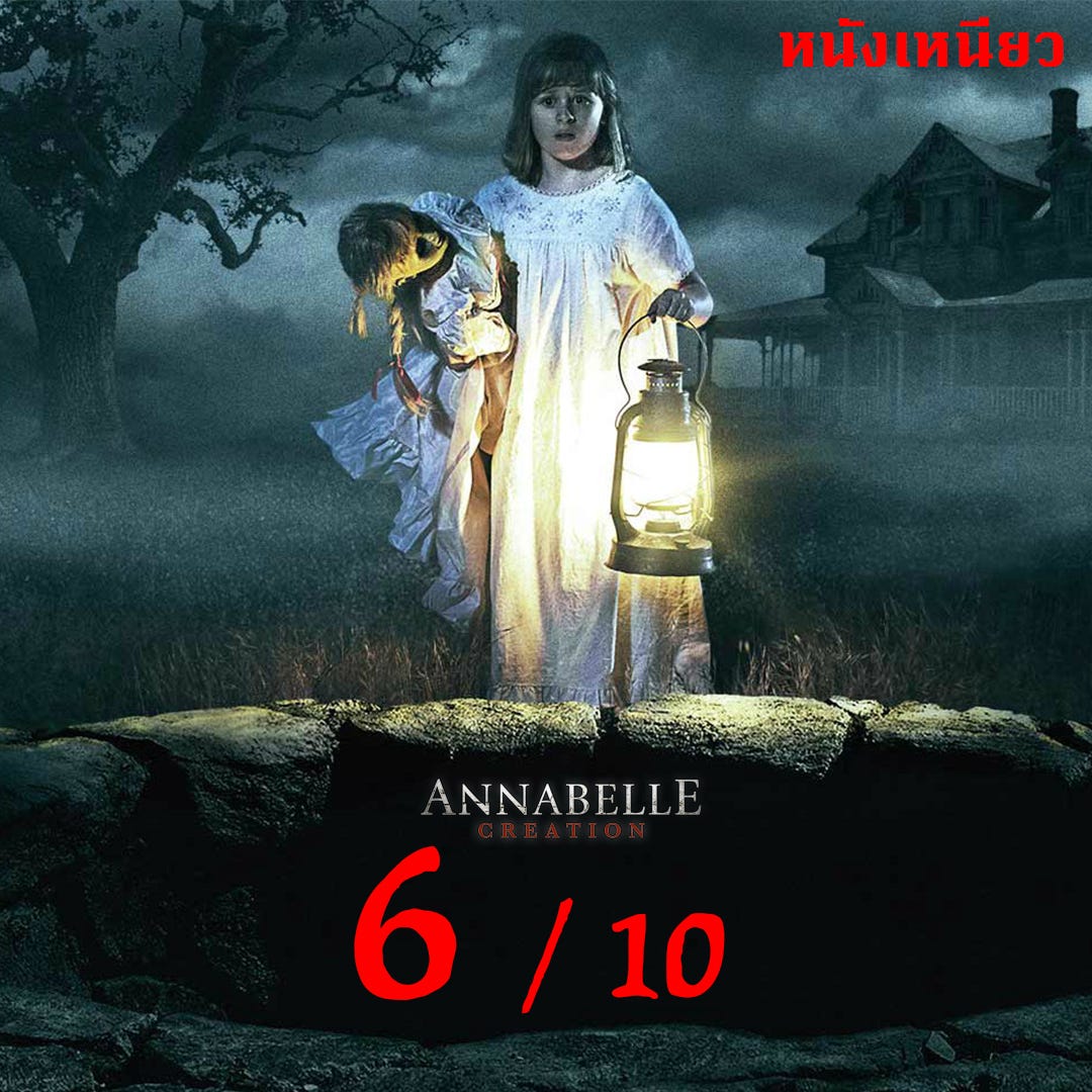 [REVIEW] Annabelle: Creation (2017) | by byrd paranath | Medium