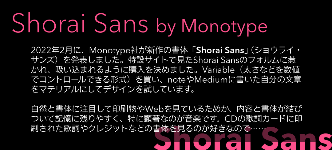 Shorai Sans by Monotype - fujiokashinya - Medium