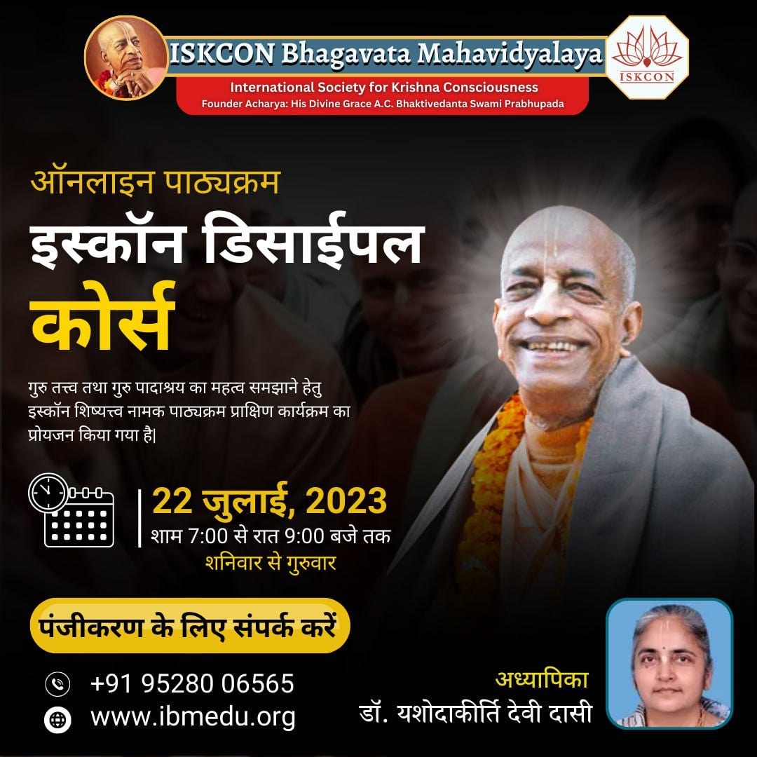 ISKCON Disciple Course (Hindi). About the Teacher | by ISKCON Bhagavata ...