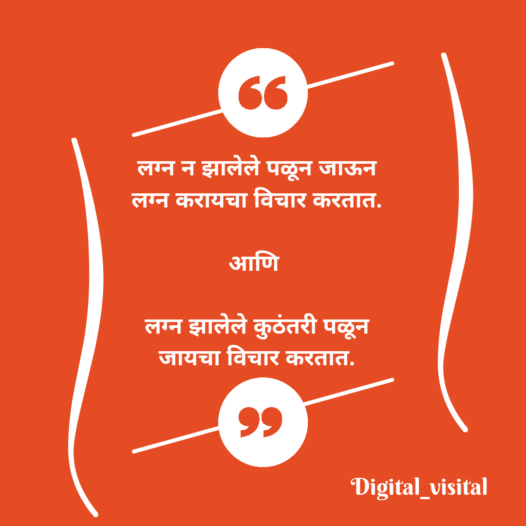 Marathi jokes and marathi memes on instagram page you must have to ...