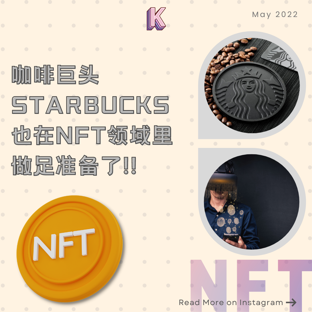 Starbucks NFT — Genesis NFT Collection Release Date Expectations - NFT ...