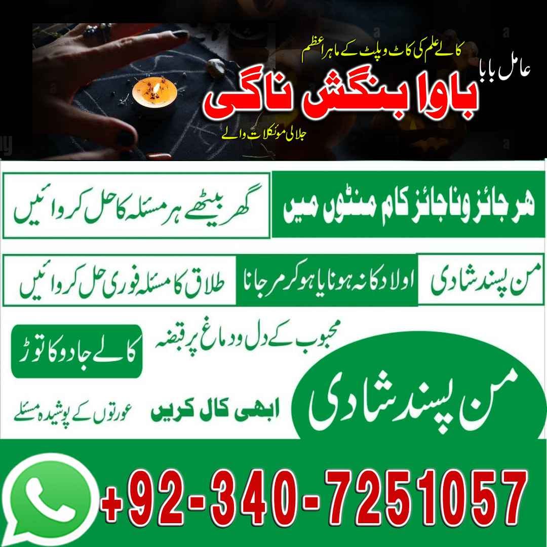 kala jadu expert - Kala jadu Expert - Medium