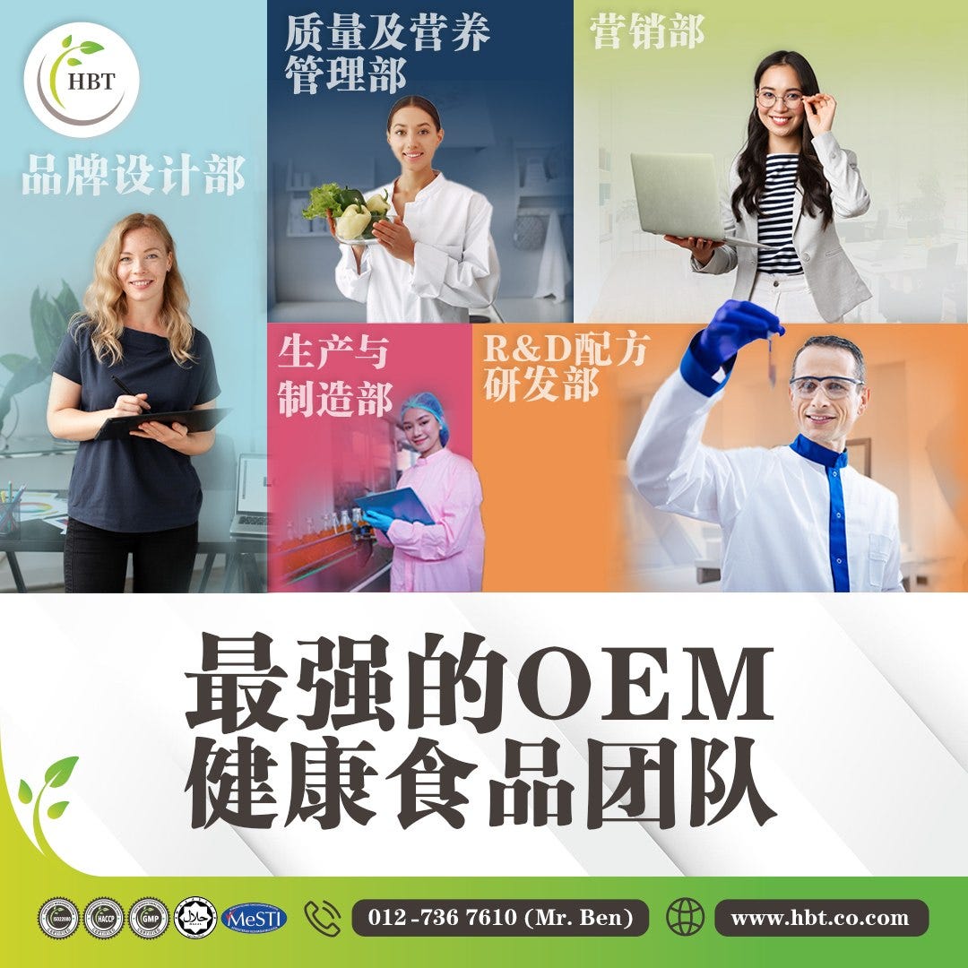 Elevating Health Food Standards: Inside Our Dynamic OEM Team | by HBT ...