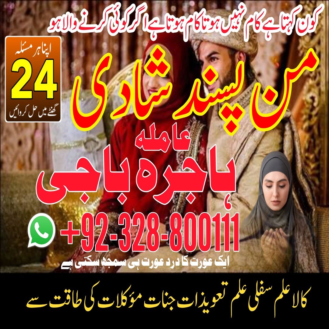 №1 Kala Jadu Expert in Lahore Karachi islamabad Expert Asli Amil baba in Karachi +92–328–8001111 ...