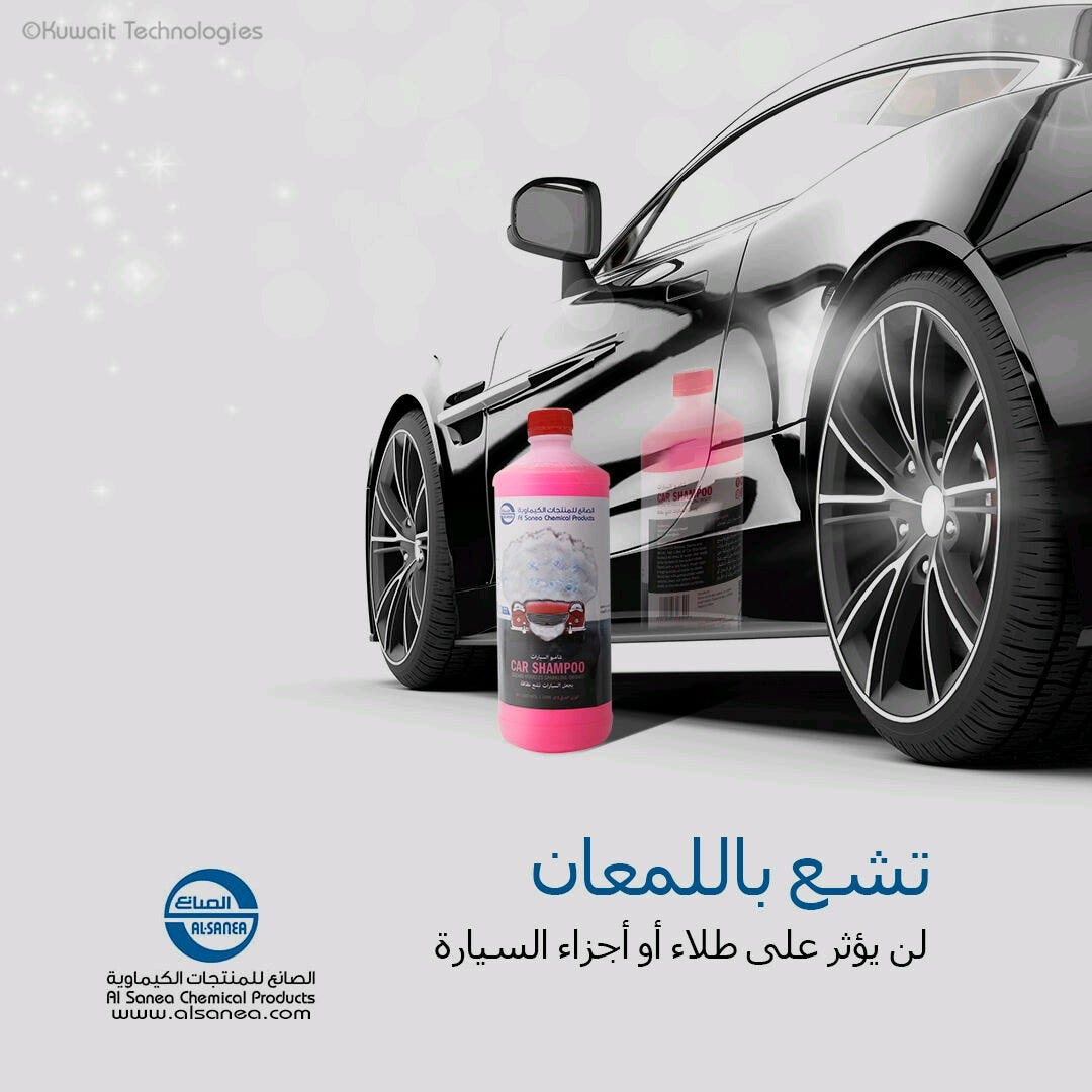 The One Automobile Care Product You Need — Automobile Maintenance ...
