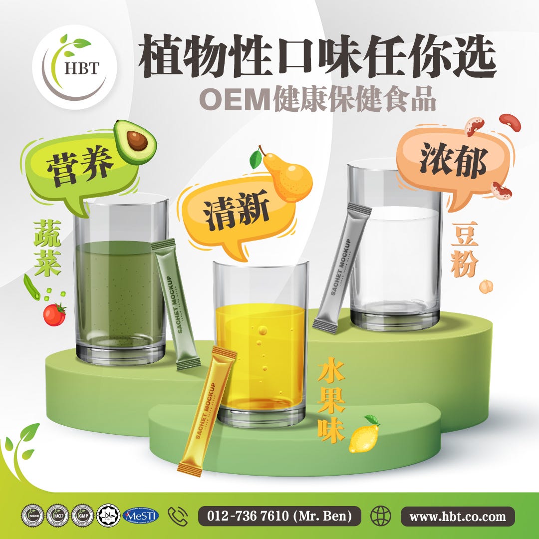 Exploring Plant-Based Flavors with OEM Health Supplements | by HBT Food & Beverage | Mar, 2024 ...