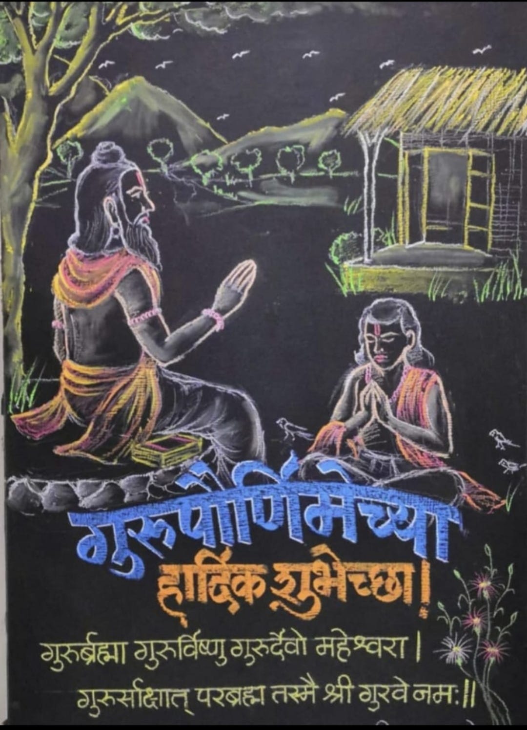 Title: Celebrating Guru Purnima: Honoring the Guiding Light on our ...