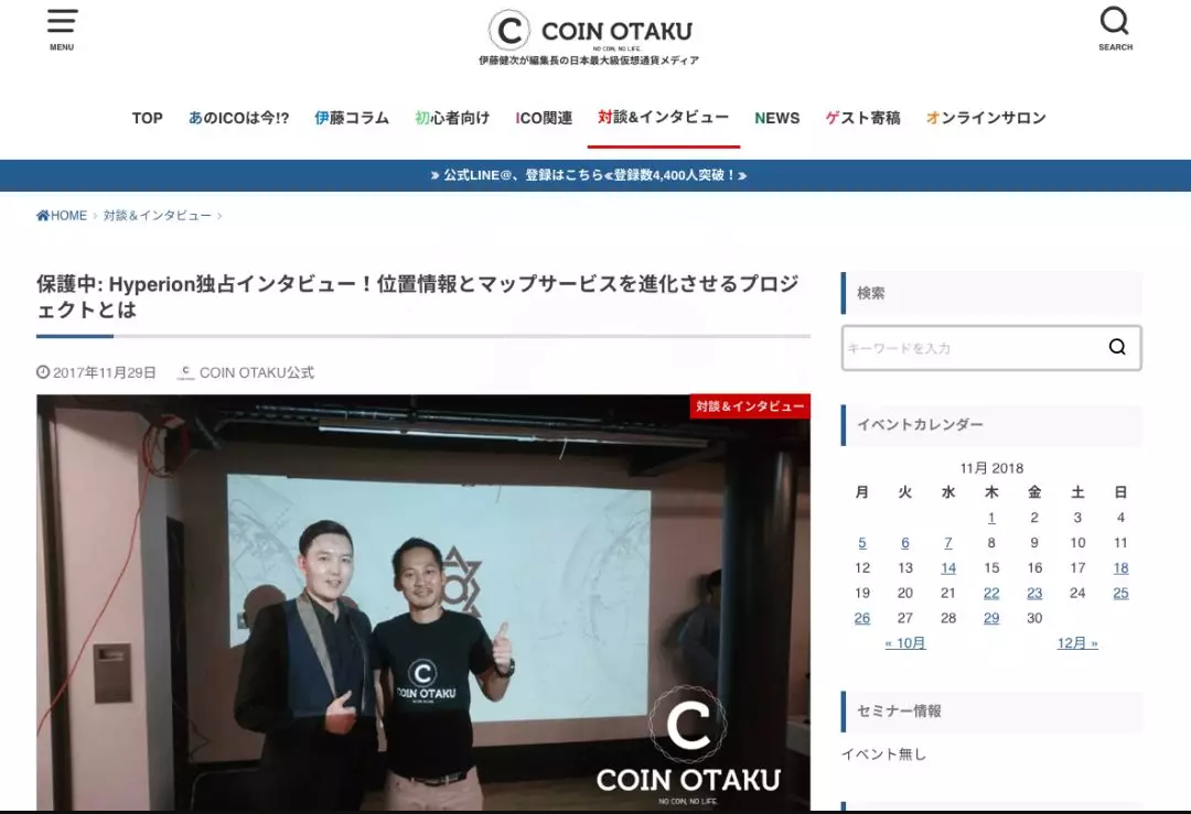 Hyperion received great praise from the Japanese media | by Kerwin | Medium