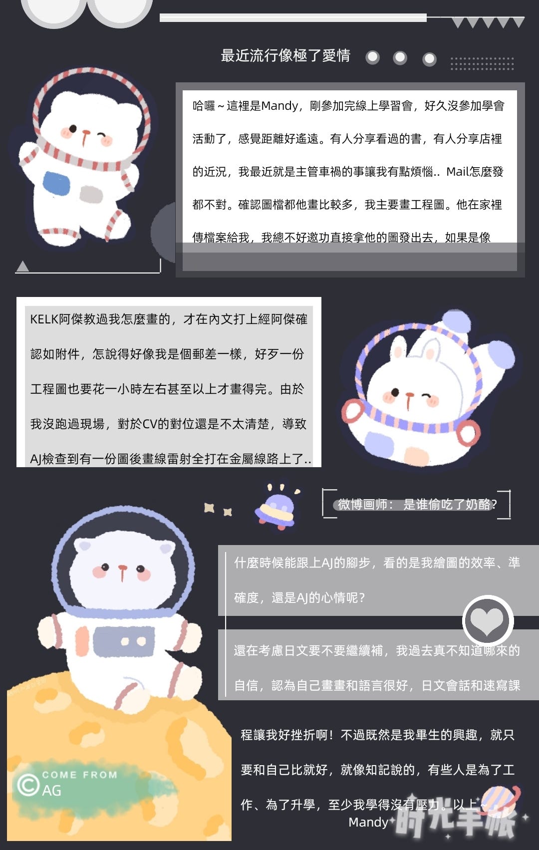 近況 | by Ting-ting Chen | Medium