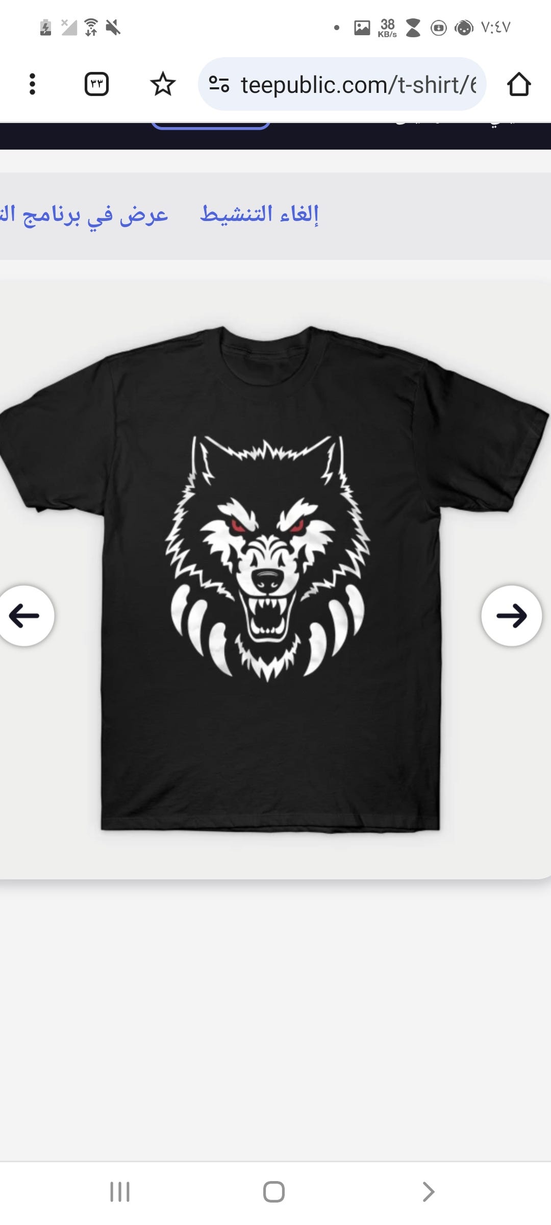 Unleash your inner wild spirit with the Black Wolf T-Shirt! Be a symbol ...