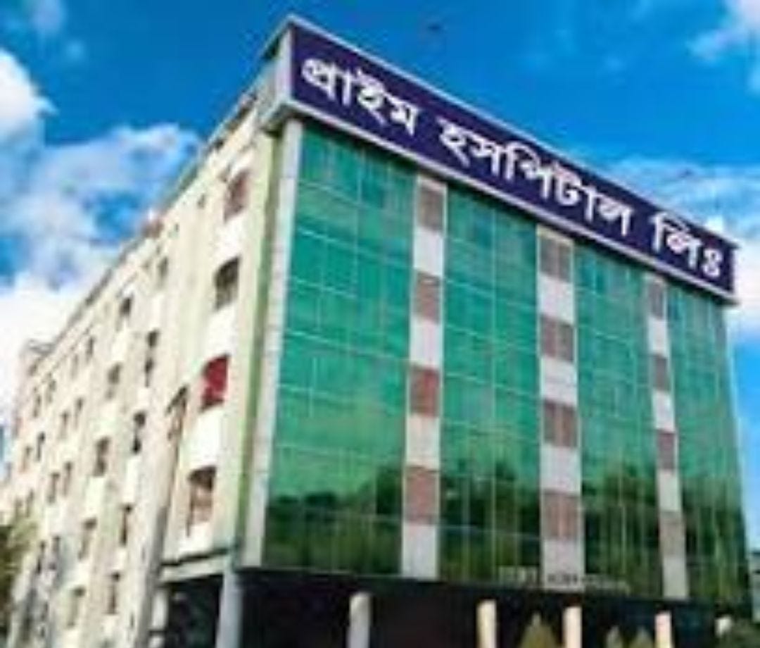 Prime Hospital Noakhali. Prime Hospital Noakhali stands as a… | by ...