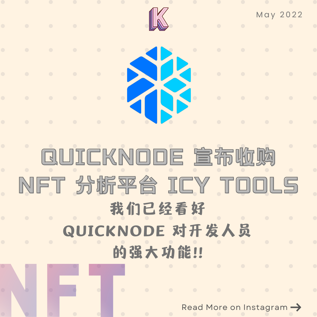 QuickNode Acquires NFT Analytics Platform Icy Tools - NFT KENNY - Medium