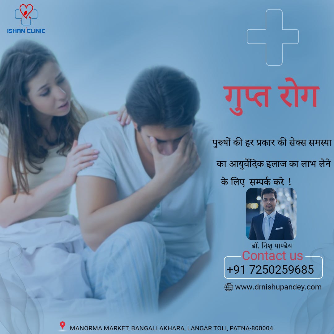 Best Sexologist in Patna | Gupt Rog Doctor in Patna | Best Sexologist ...
