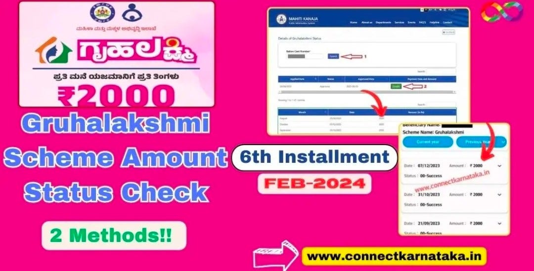 Mahiti Kanaja Gruhalakshmi Status Check March 2024 (Direct Link) | by Mahila Samman Savings ...