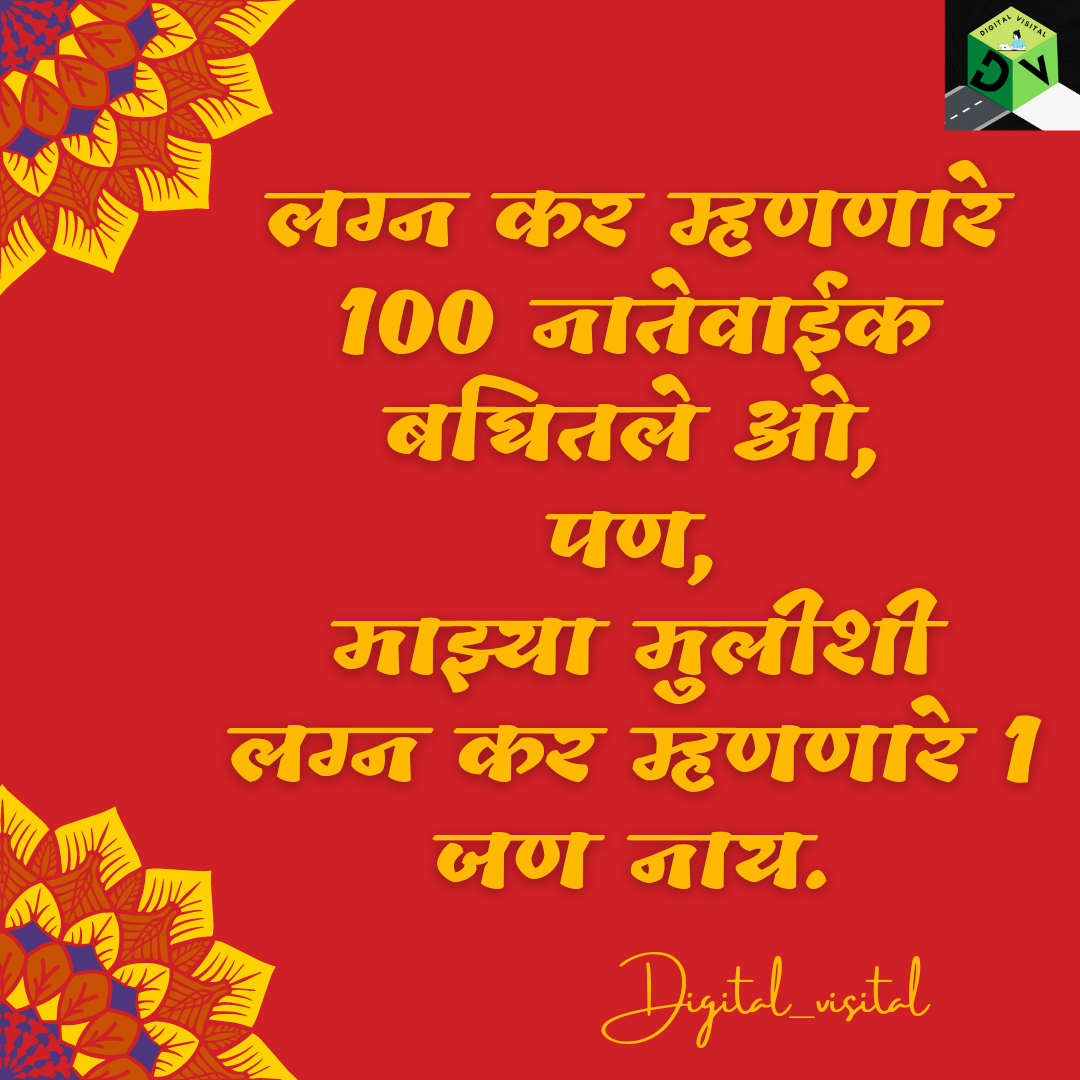 Marathi jokes and marathi memes on instagram page you must have to ...