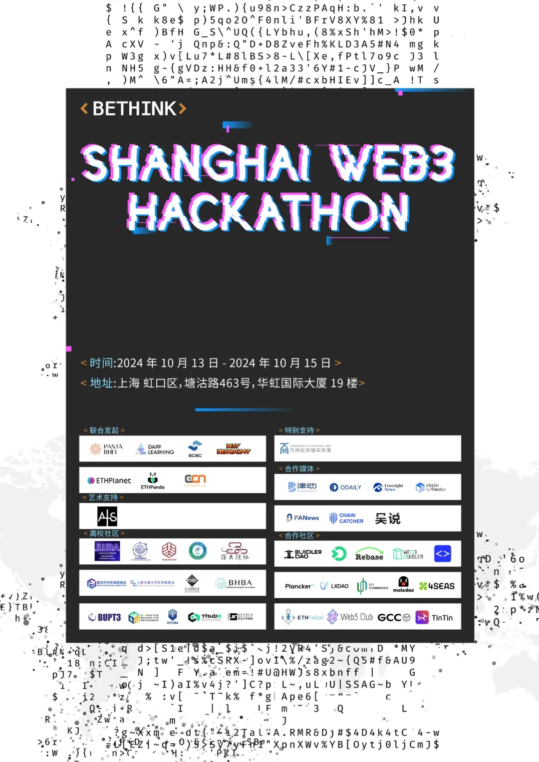 Calling Developers to Build! Ethereum Communities to Host Bethink Shanghai Web3 Hackathon | by ...