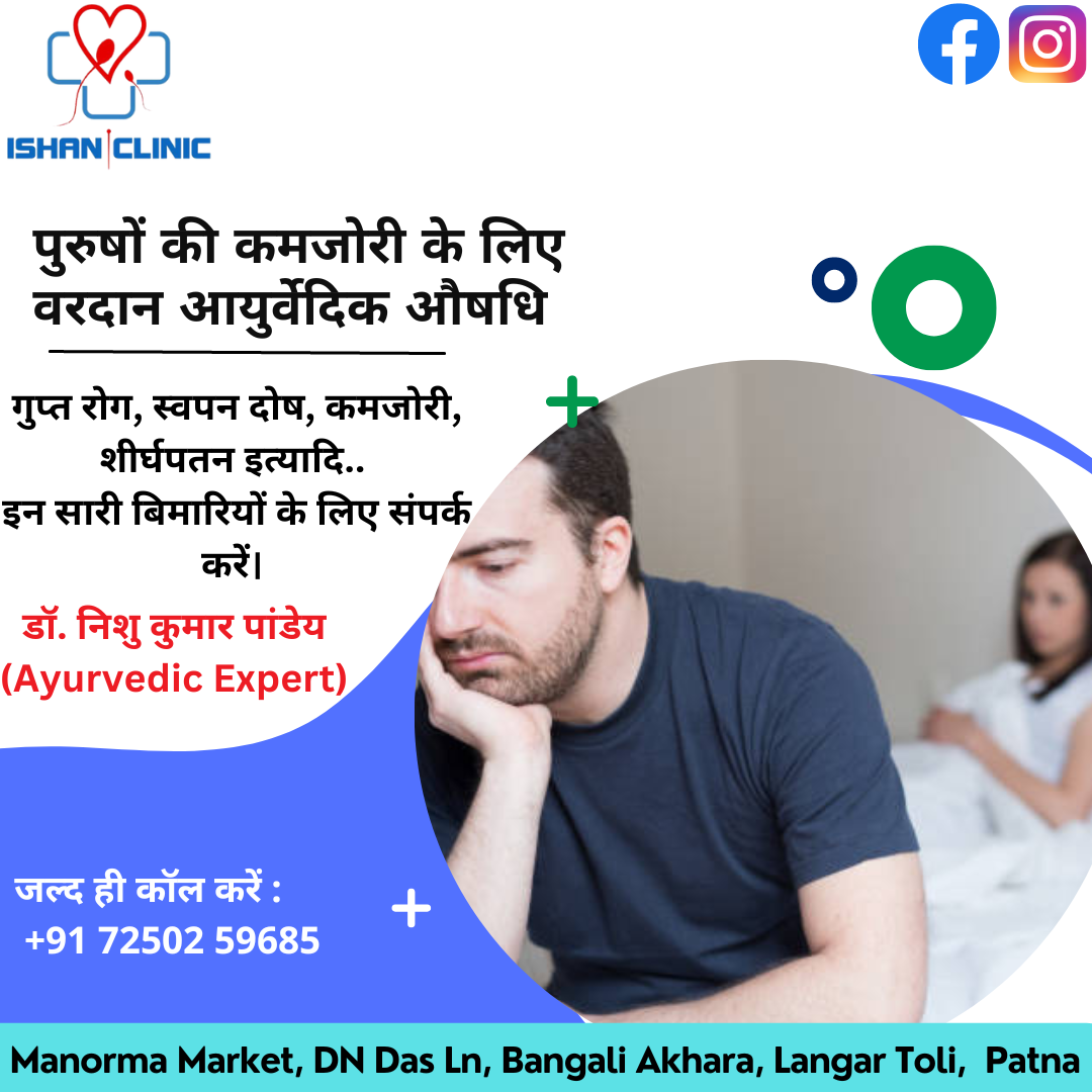 Gupt Rog Doctor Patna-Dr. Nishu Pandey - Dr Nishu Pandey - Medium